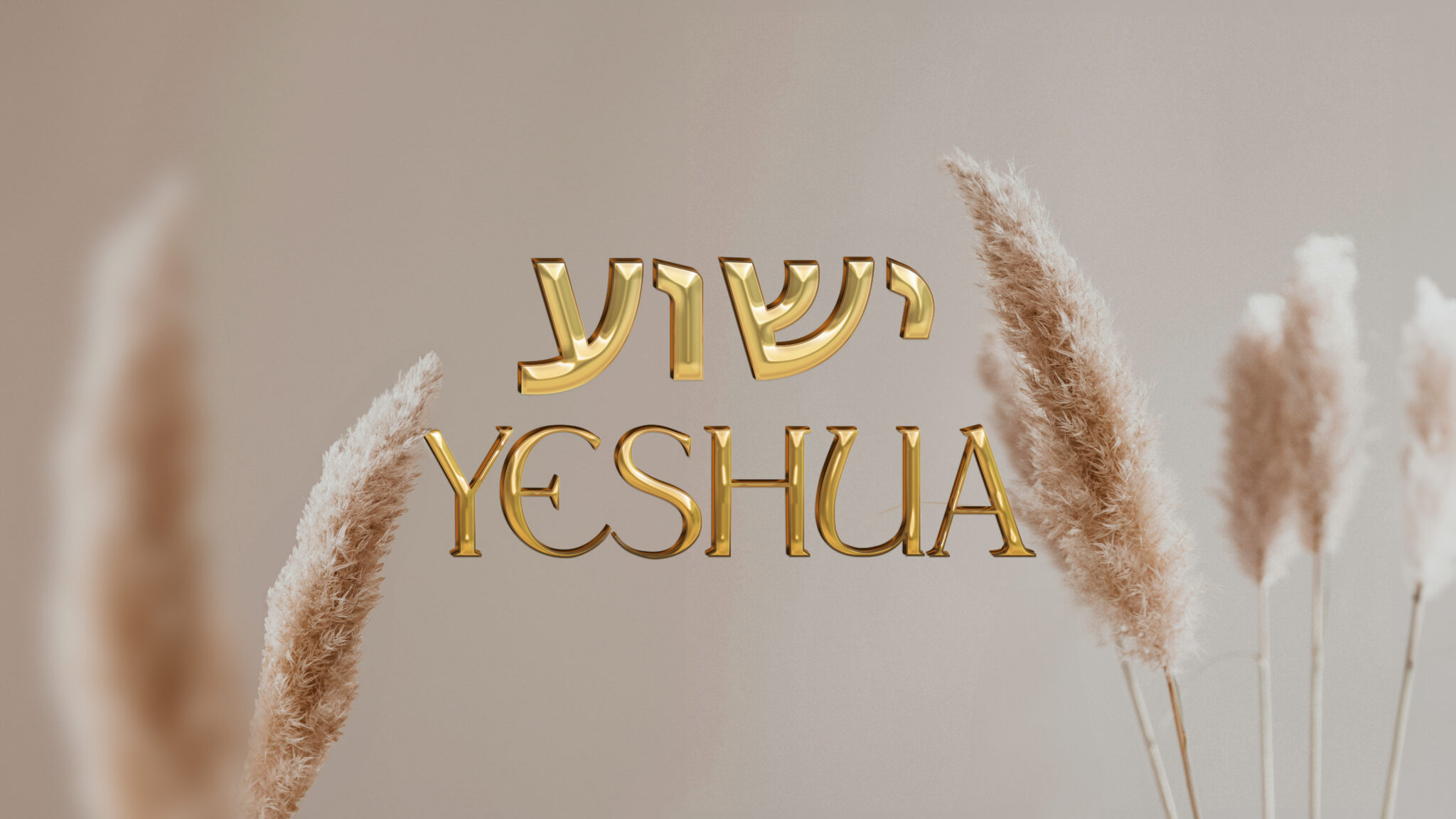 El significado detrás del nombre Yeshua; nombre hebreo de Jesús. – La ...